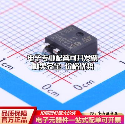 全新正品LD1117DT50CTR TO-252-2(DPAK) 线性稳压器(LDO) 质量保