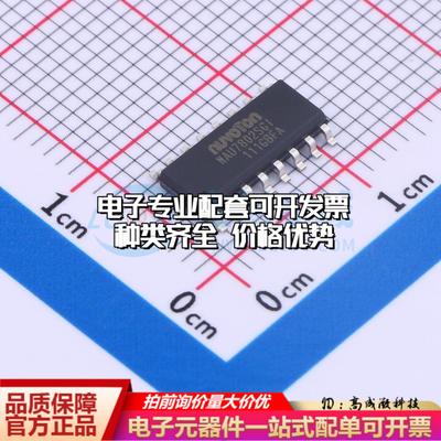 全新正品NAU7802SGI SOP-16 模数转换芯片ADC质量保证