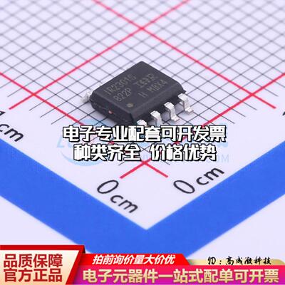 全新正品IR2301STRPBF SOIC-8 栅极驱动IC 质量保证