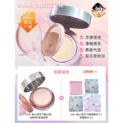 气垫奶油肌遮瑕vnk油皮亲妈