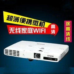 爱普生3d办公无线wifi投影仪