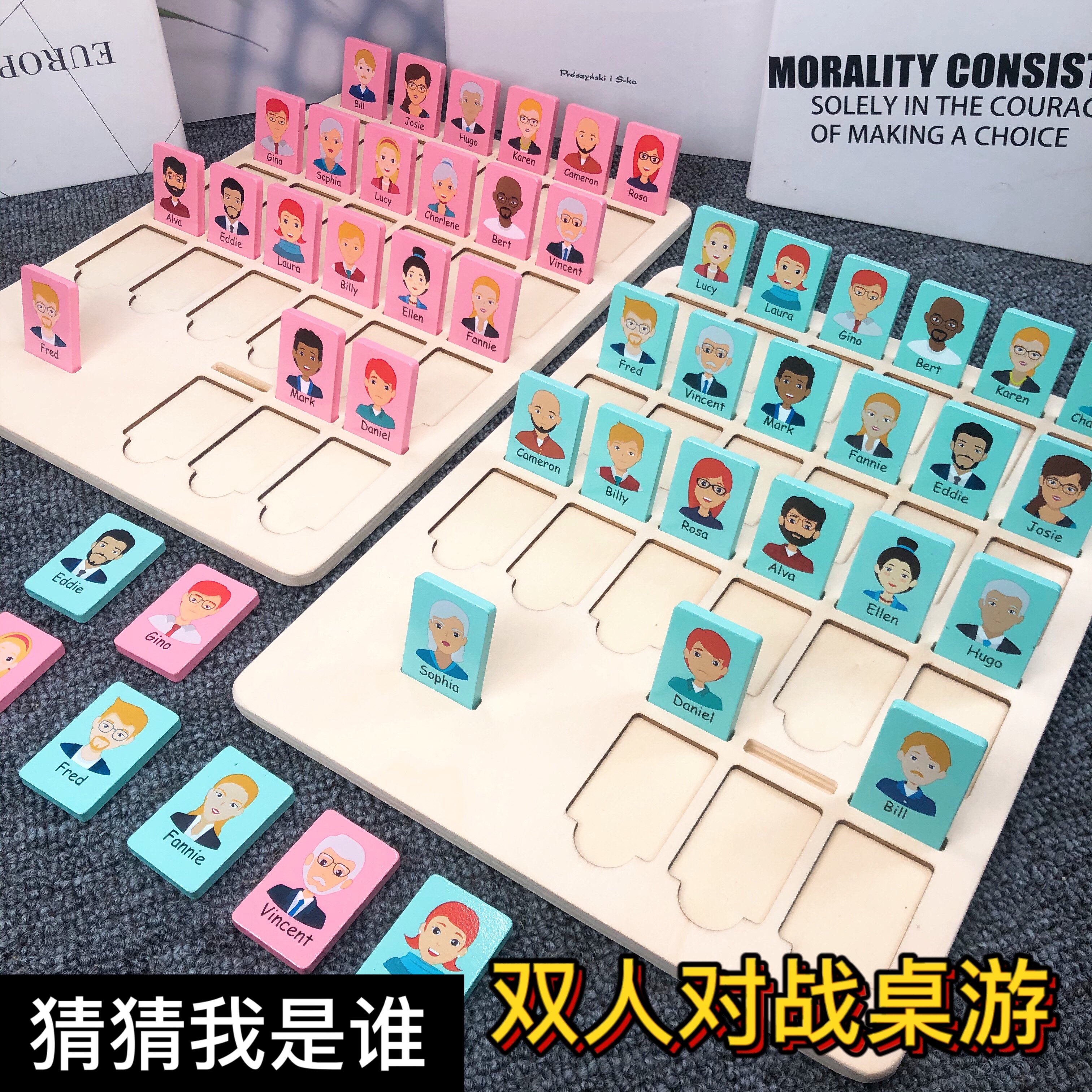 猜猜我是谁桌游亲子互动游戏逻辑思维推理记忆力训练儿童益智玩具