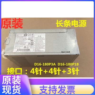 原装 280PRO G3 MT电源 PCG004 901771-001/002/004 D16-180P1B