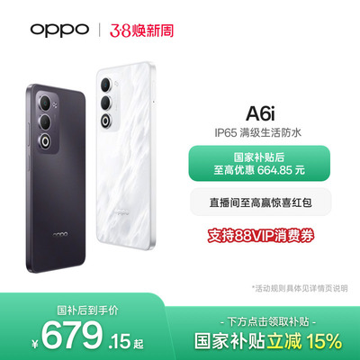 OPPOA6i5G新品手机