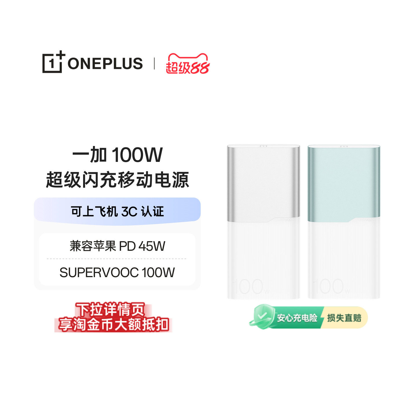【3C认证可上飞机】OPPO 一加 2025新款 100W 快充充电宝大容量12000适用苹果华为小米移动电源官方正品