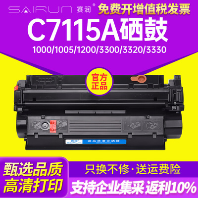 易加粉适用Laserjet HP15A硒鼓C7115A HP1200墨盒HP1000打印机粉