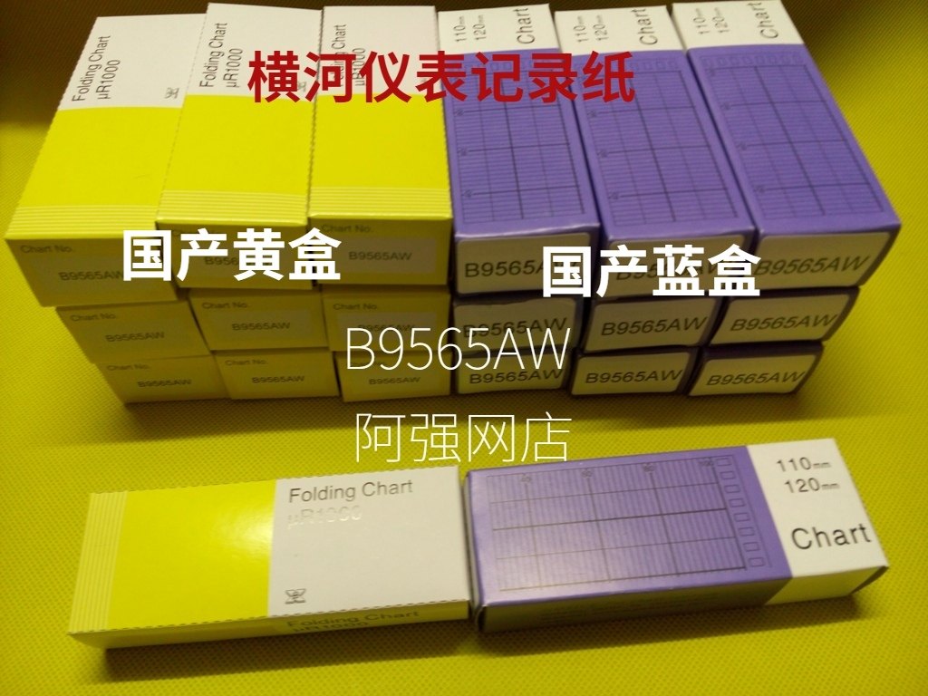 YOKOGAWA横河折叠仪表114X40 0-100℃灭菌炉纸温度记录纸B9565AW_虎窝淘