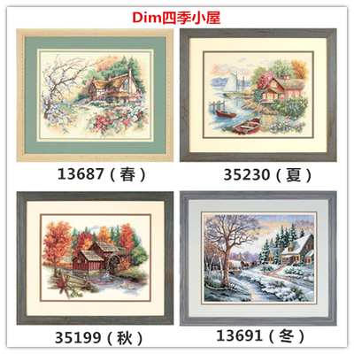 Dim13687Dim13691Dim35230Dim35199十字绣 saga格式XSD重绘源文件