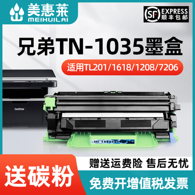 m7206w硒鼓M7216nwa打印机硒鼓