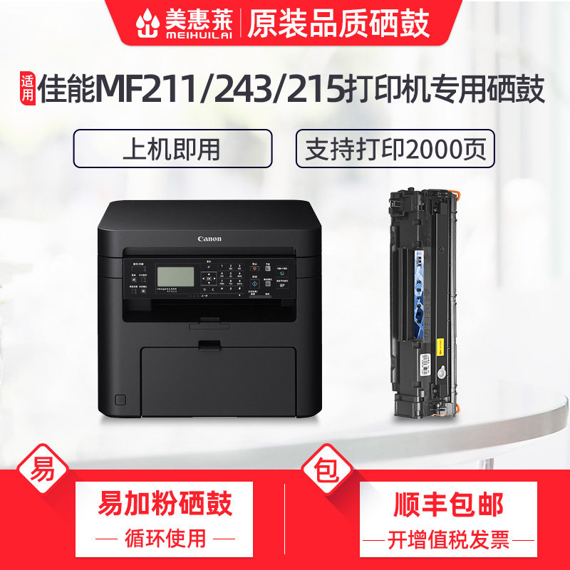 适用佳能CRG337硒鼓MF226 216 215 212 211打印机碳粉粉盒MF233n MF232w MF236n MF249dw ...