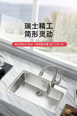 FRANKE弗兰卡304不锈钢拉丝家用厨房水槽单槽水池水盆BCX610-74