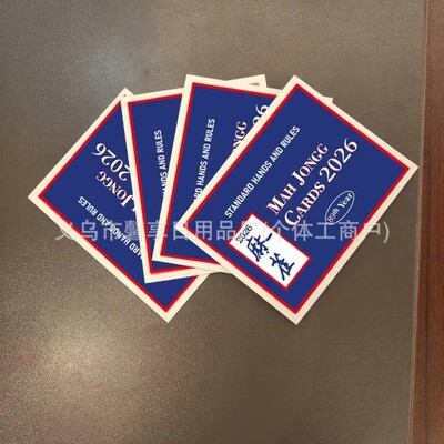 2026Mahjong Cards美国麻将说明书规则计分规则卡跨境亚马逊爆款