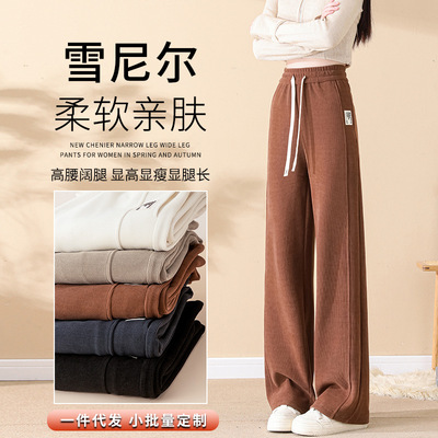 小个子高腰垂感加绒雪尼尔直筒裤