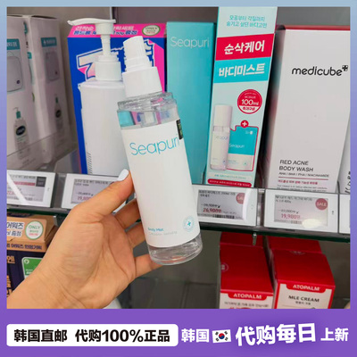 【韩国直邮】seapuri海蓝之丽身体水分喷雾软化角质收毛孔 200ml