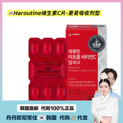 脂质体维生素C高含量营养