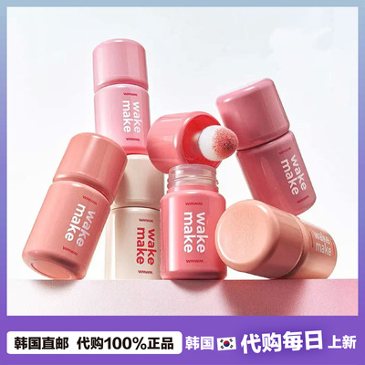 【韩国直邮】WAKEMAKE唯可魅水粉融合液体腮红高光修容一体多4g