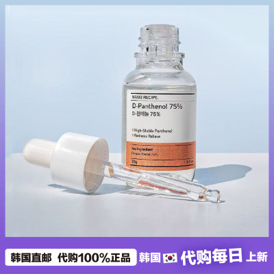 【韩国直邮】NanoRecipe D泛醇75%焕肤精华提亮焕活肌肤弹嫩营养