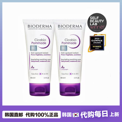【韩国直邮】BIODERMA贝德玛复妍霜舒缓修护保湿面霜水乳液