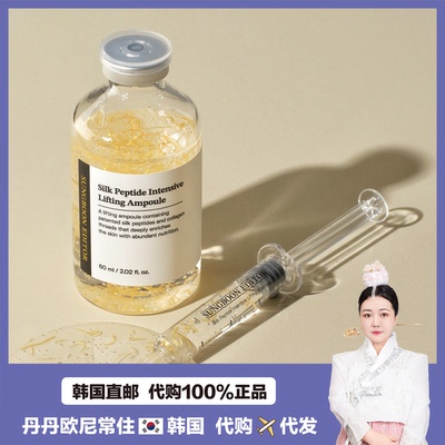 【韩国直邮】SUNGBOONEDITOR针管