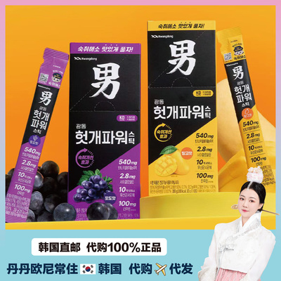【韩国直邮】kwangdong解酒果冻 纯植物提取缓解宿醉葡萄味芒果味