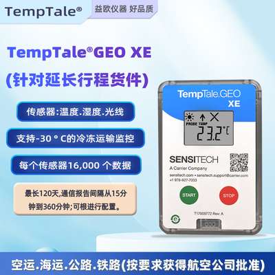 SENSITECH 实时温度. 光照. 湿度和位置监测器 TempTale® GEO XE
