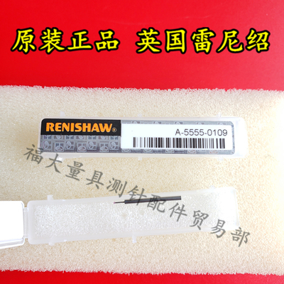 原装雷尼绍A-5555-0109 RENISHAW三坐标测针 蔡司600341-8451-000