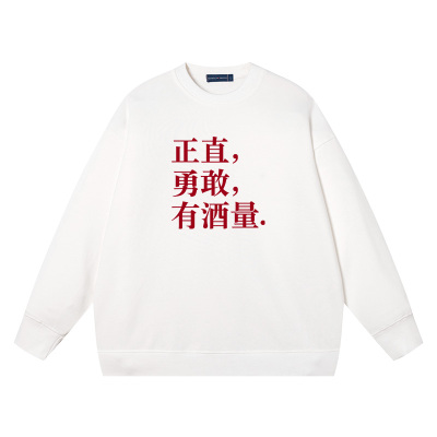 秀洛正直 勇敢 有酒量 圆领卫衣男秋冬趣味文字纯棉无帽衣服上衣
