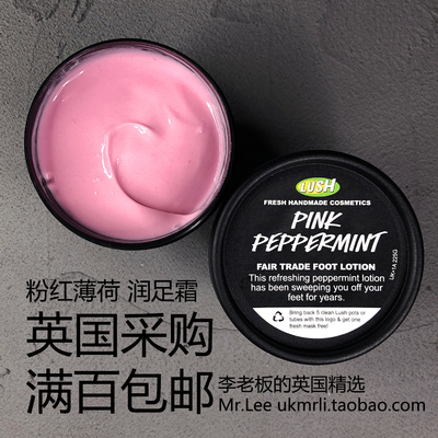 现货 英国采购 Lush 粉红薄荷 Pink Peppermint 足福润足护脚霜