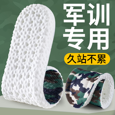 当兵军训专用鞋垫女超软防痛踩屎感防臭加厚运动减震男款久站不累