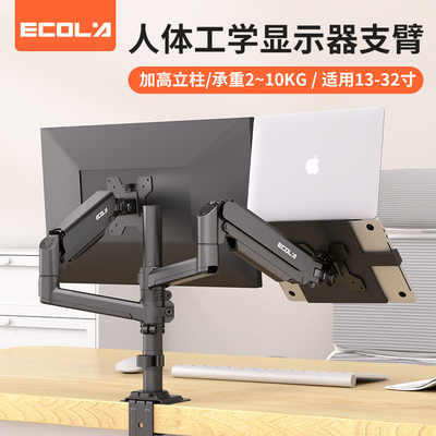 宜客莱（ECOLA）显示器支架臂双屏立柱式加高自由悬停升降架F42BK