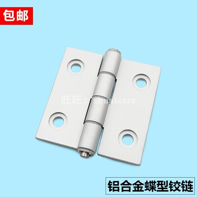 HHPSNT5/6/8铝合金蝶形铰链 超短头螺栓型合页型材铰链