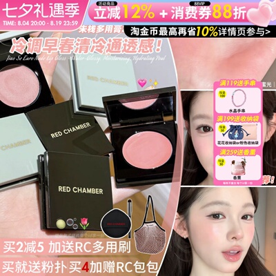 淡人蜜光杏色！rc多用膏水光腮红口红一体盘白绪间纯2.0品牌正品