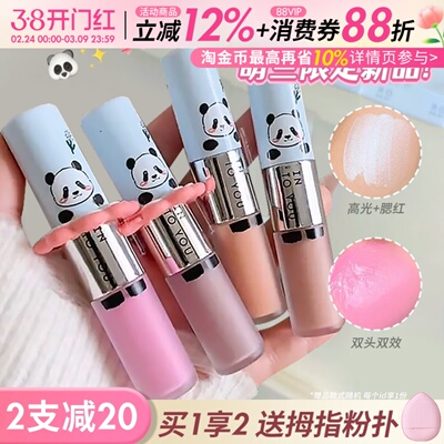 萌兰联名！intoyou双头多用釉液体腮红高光修容多用霜遮瑕底妆女