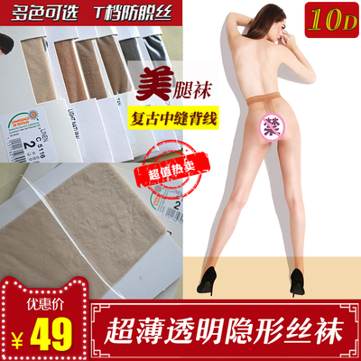 fiore多色可选隐形全透明连裤袜