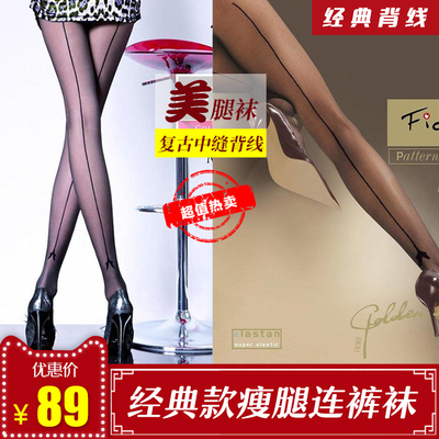 fiore显瘦中缝复古透明连裤袜