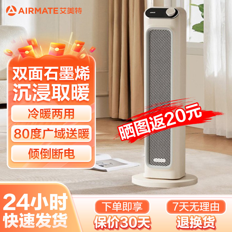 艾美特取暖器电暖器家用塔式立式摇头暖风机可移动暖风机 高塔