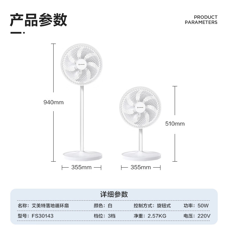 艾美特风扇踏青电风扇落地扇家用风扇立式台式定时机械宿舍电风扇