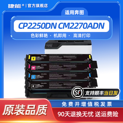 适用奔图PantumCP2250DN硒鼓