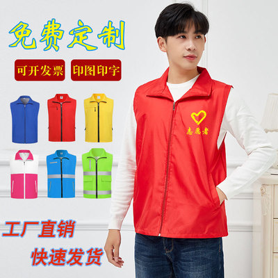 志愿者马甲定制LOGO印字广告工作服党员公益团体义工服装红色背心