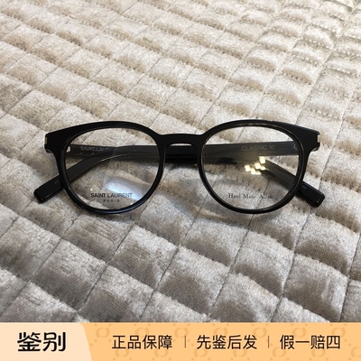 德国黑色复古眼镜架