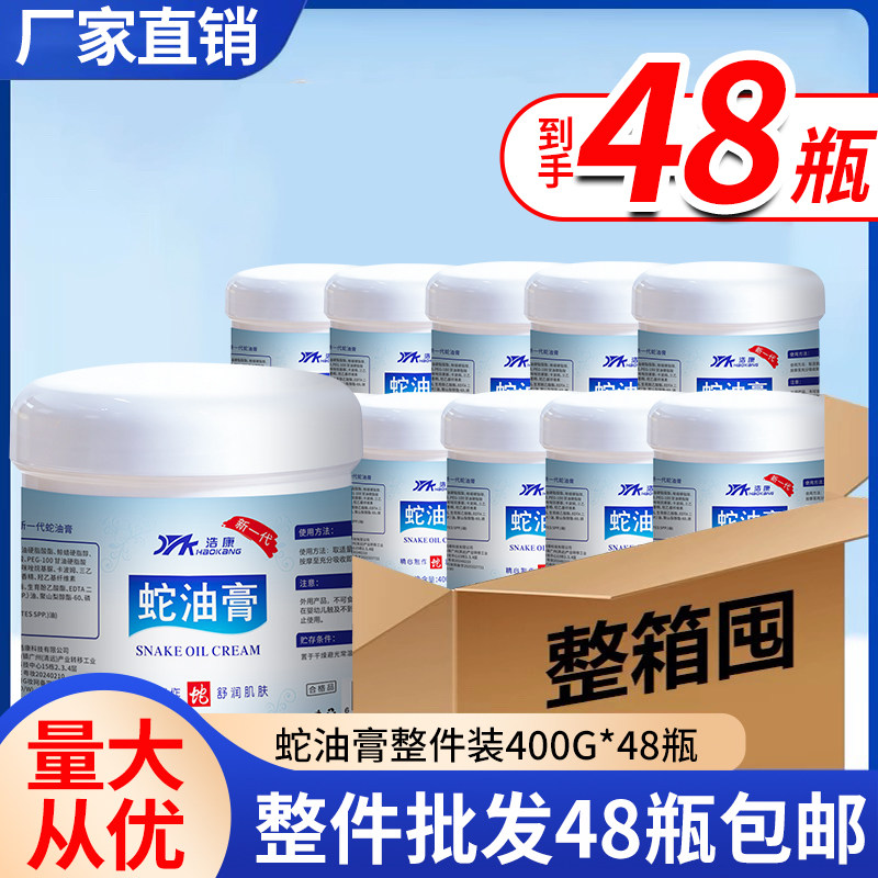 浩康蛇油膏足疗按摩膏修脚店专用足部浴保湿防干裂免洗身体按摩乳