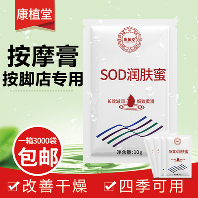 3000袋康植堂10gsod蜜足疗店按摩专用持久留香足底按脚按摩蛇油膏