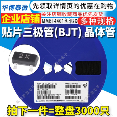 整盘3K 2N4401 MMBT4401打字2X 2N4403 MMBT4403打字2T SOT23封装