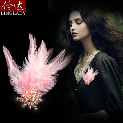 LINGLADY/伶达欧美羽毛女