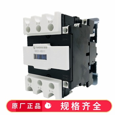 天水二一三GSC1(CJX4-d) -6511交流接触器 替代LC1D633.A65 4011