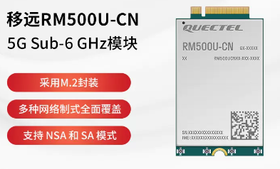 移远展锐高通5G模块 RM520N-GL RM500U全新正品_虎窝淘
