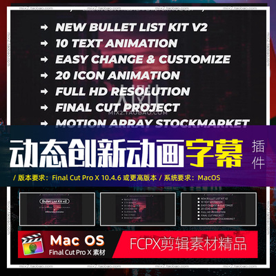FCPX20个动态创新动画 Bullet List Kit v2流行模板字幕视频素材