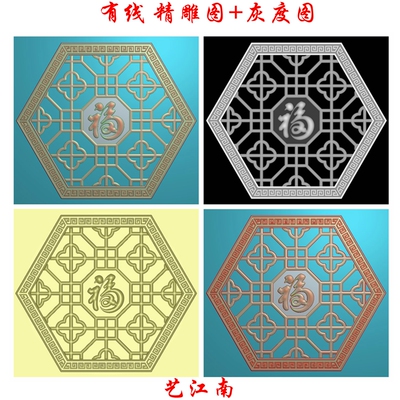 1677六角镂空福字窗花玄关照壁浮雕精雕JDP灰度BMP格式木雕石雕图