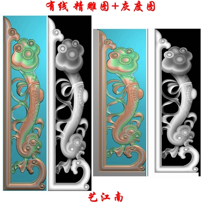 1768镂空两款如意角花浮雕精雕JDP灰度BMP格式木雕石雕图