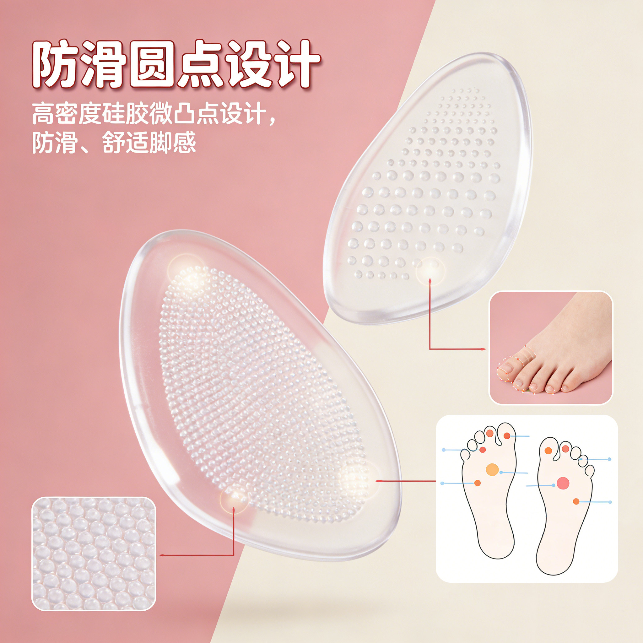 透明胶带粘半码垫前掌垫高跟鞋鞋垫女护脚前脚掌贴半垫防痛垫